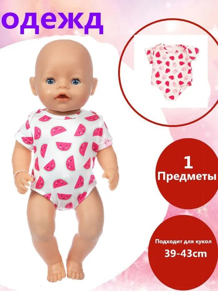 Одежда для кукол подходит для 39 - 43 см /Купальник с арбузом