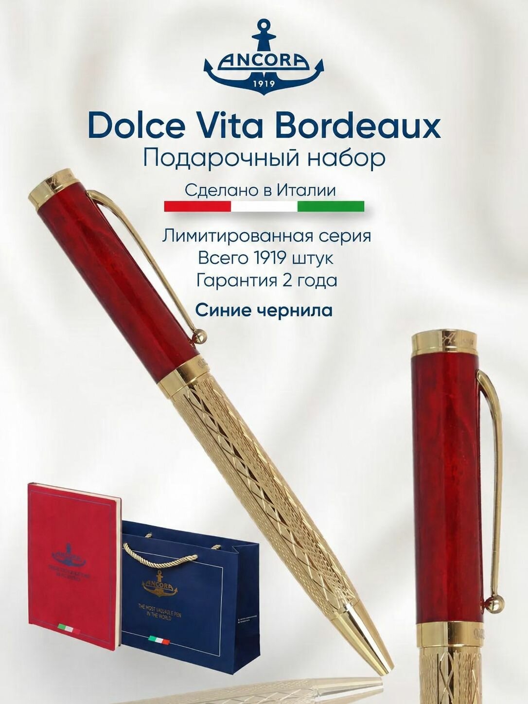 Набор подарочный ручка шариковая и блокнот А5 кожаный Dolce Vita Bordeaux