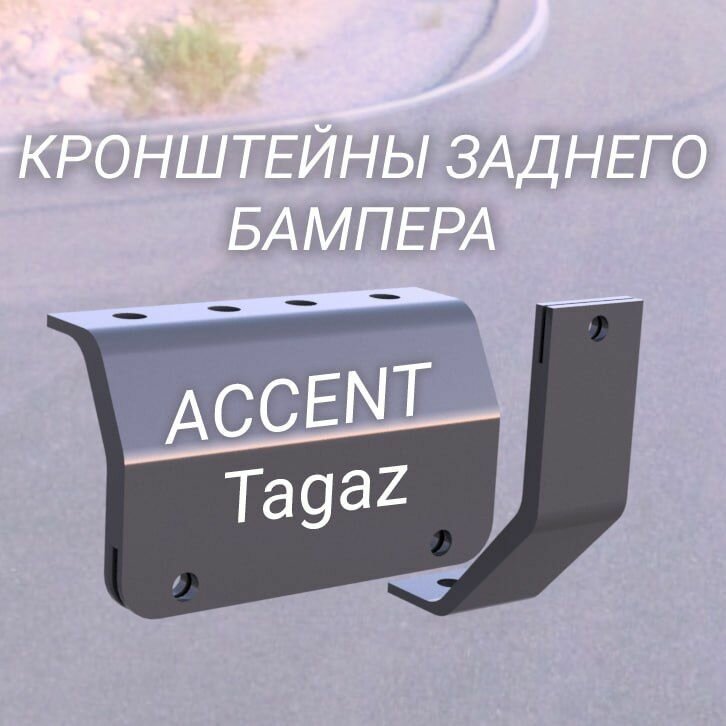 Кронштейн бампера автомобильный, арт. 8668125000 8668225000, 4 шт.