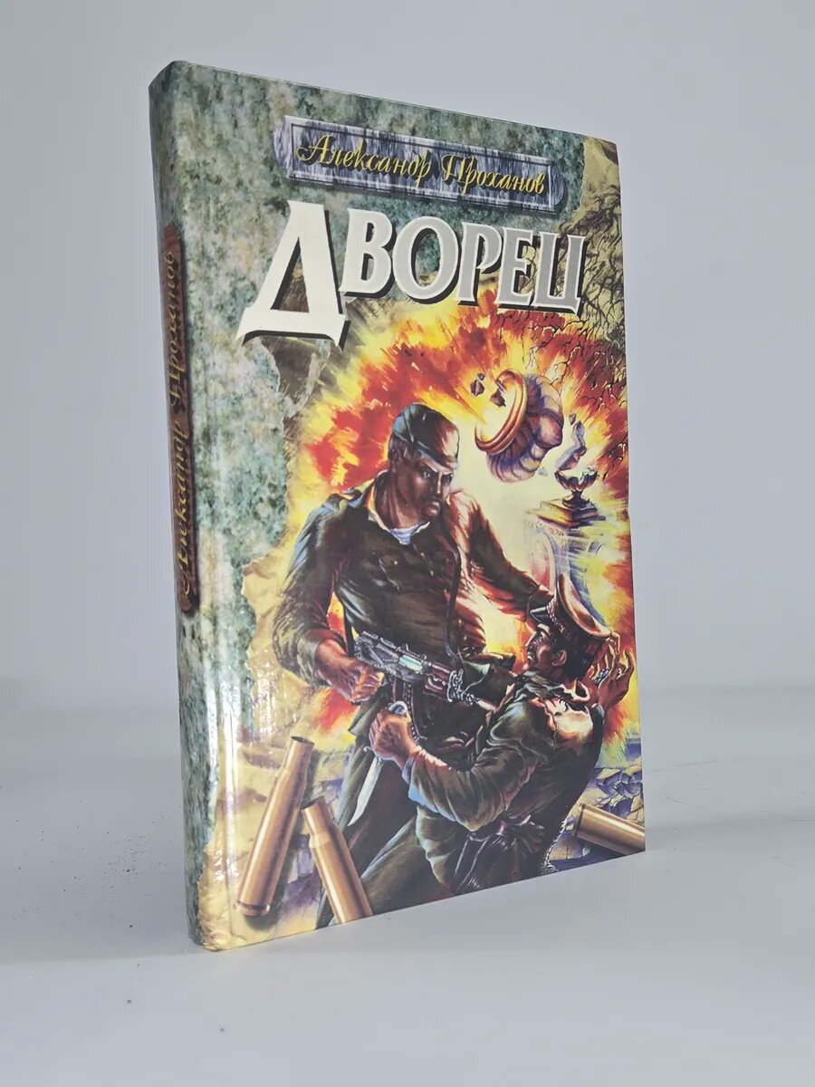 Дворец