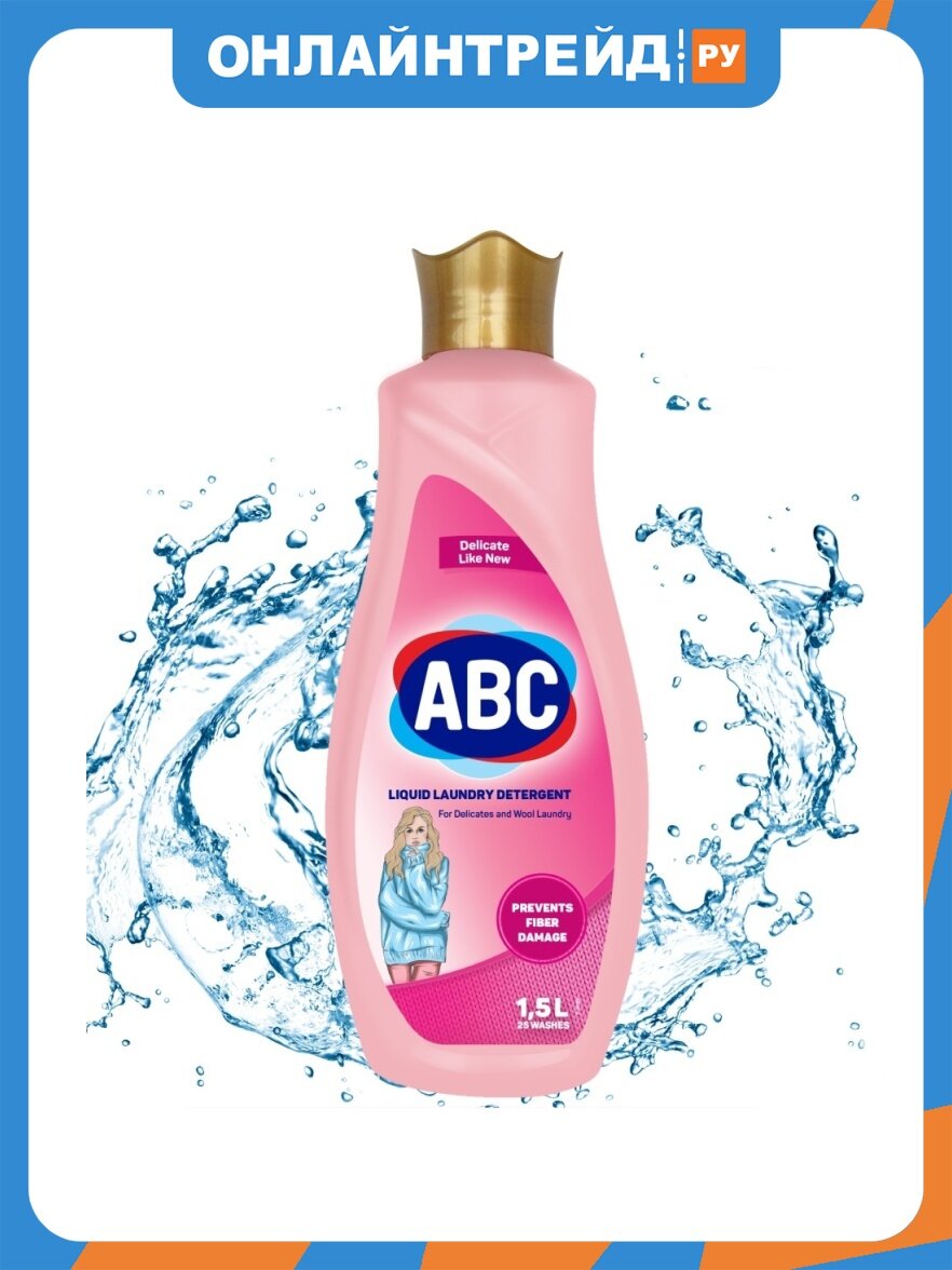Гель для стирки Abc для деликатной стирки, 1.5 л