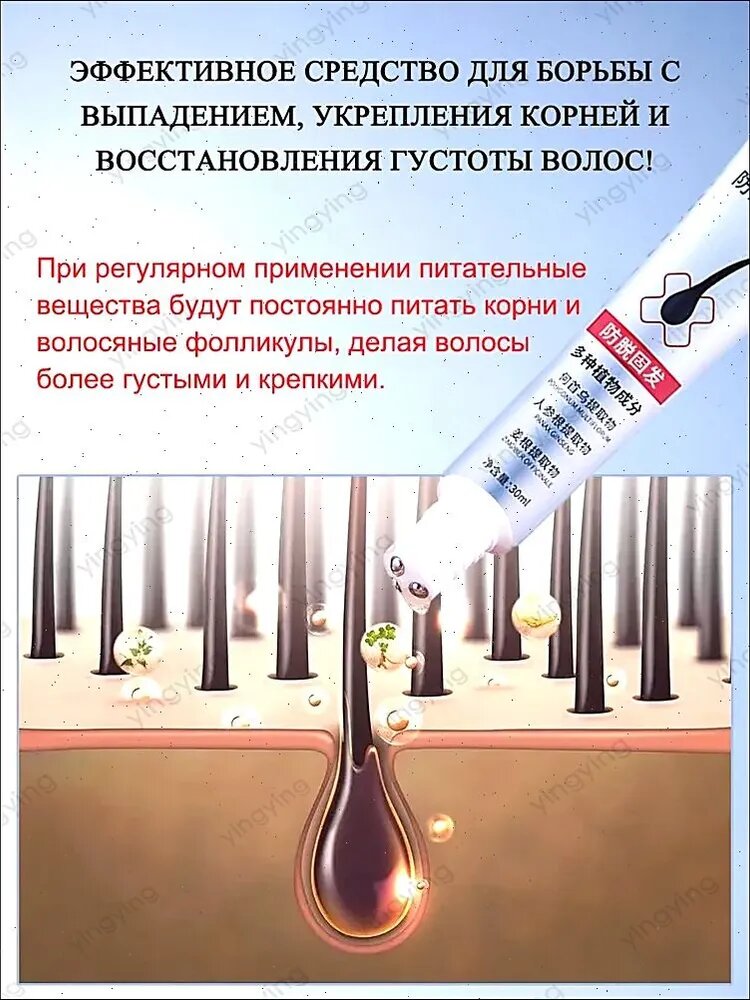 Сыворотка для волос, 30 мл — фото 1