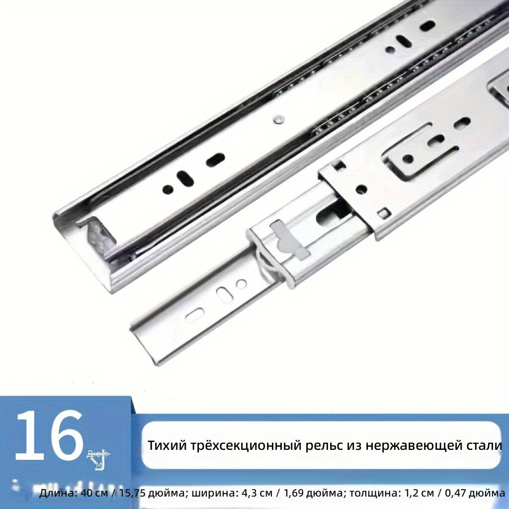 Телескопические направляющие для ящиков, 2 шт, 16 дюймов, трёхсекционные, из нержавеющей стали, серебристые, шариковые, полного выдвижения, усиленные, для бокового монтажа