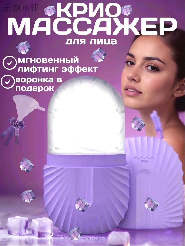 Массажер электрический