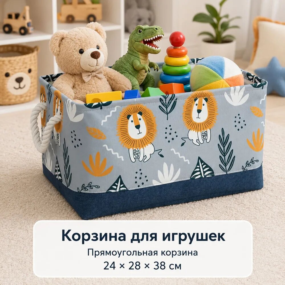 Контейнер для хранения вещей длина 28 см, ширина 38 см, высота 24 см.
