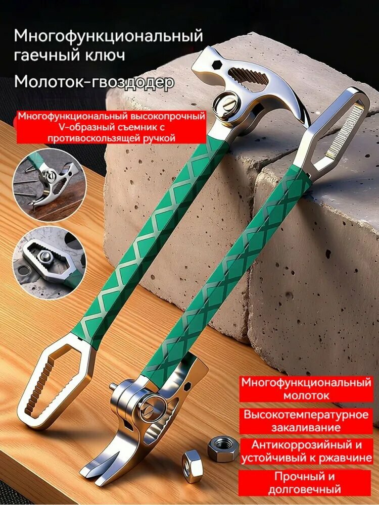 Молоток Столярный, молоток с клиновидным бойком из стали и ключом в комплекте для ремонтных работ — фото 1