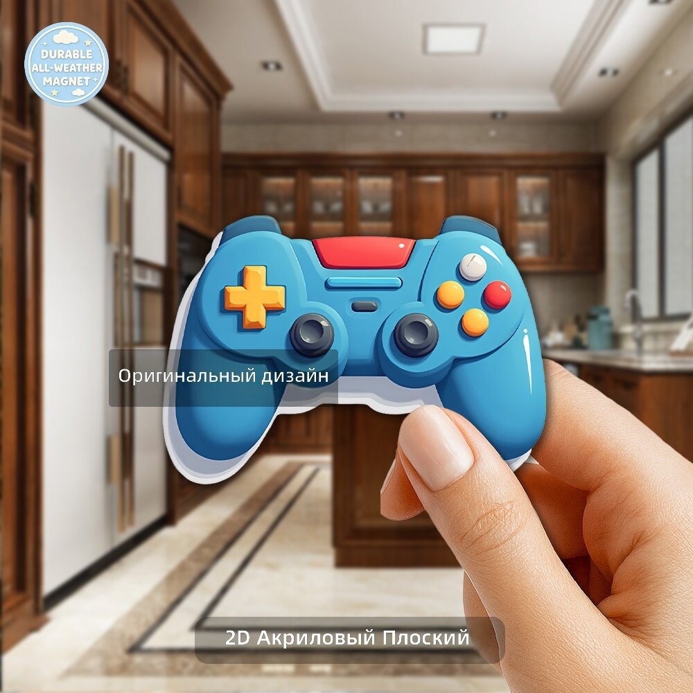 Магнит плоский 2D из акрила, ретро-геймпад, ярко-синий с полосками и цветными кнопками, 8 см, 1 шт.
