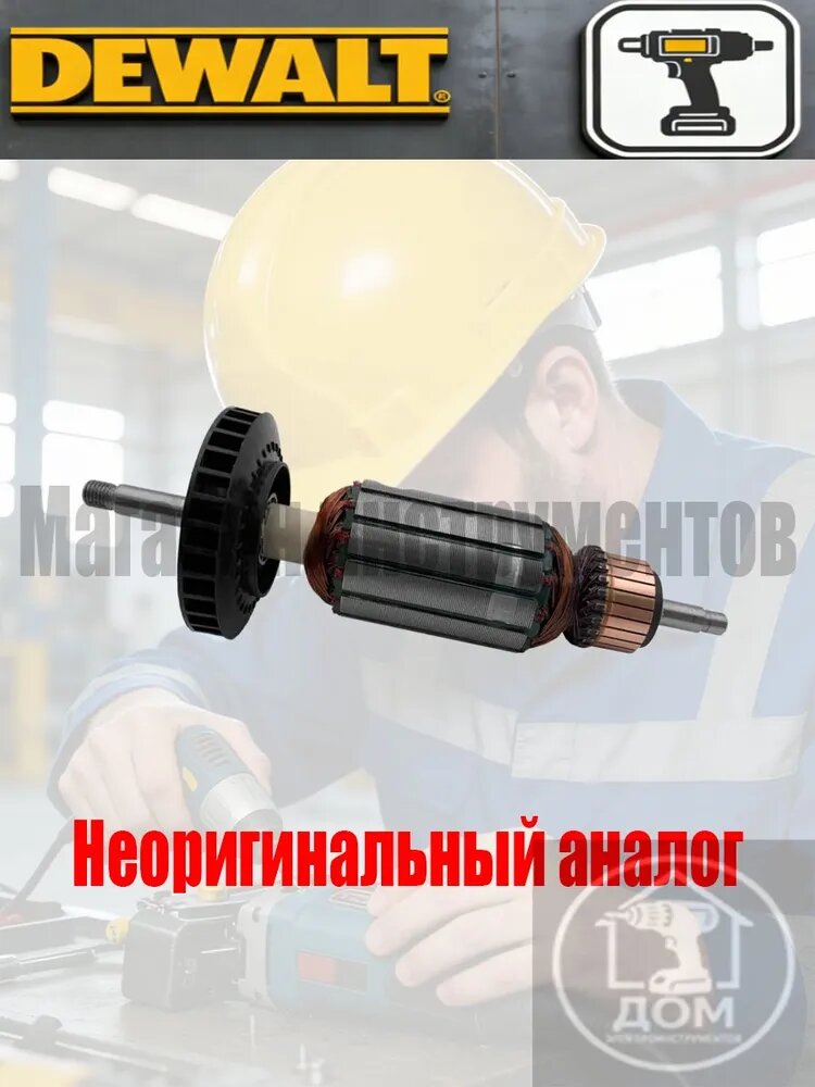 Якорь ротор замена для DEWALT угловая шлифмашина DW803 DW 803 DW811 DW 811 DW810 DW 810