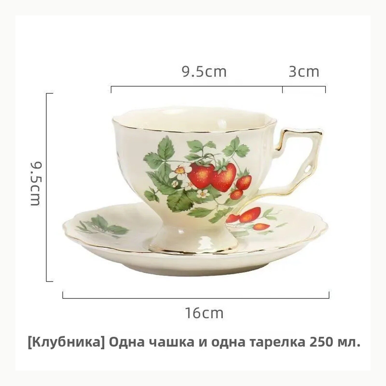 Чайная пара 250 мл с рисунком клубники на 1 персону