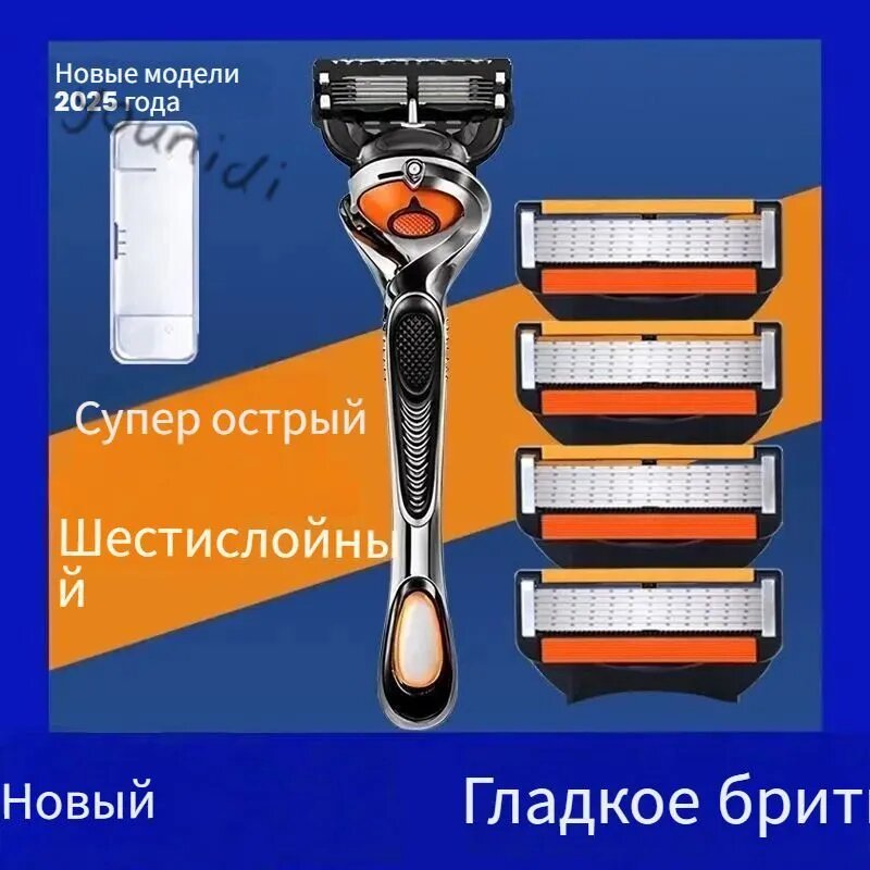Jilifeng 2025 Новинка Бритва с 6 слоями лезвий из нержавеющей стали, сменные кассеты универсальные, совместимы с 5-слойными, ручная мужская насадка для бритья