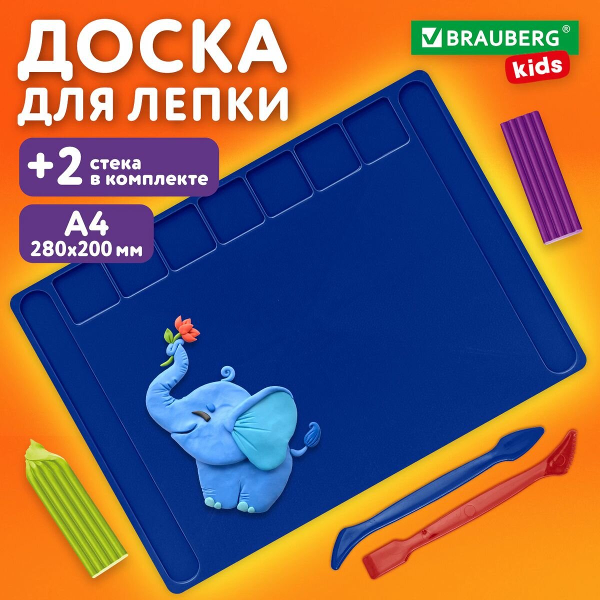 Доска для лепки А4 Brauberg Kids, синяя, 7 отделений для пластилина, 2 стека (274256)