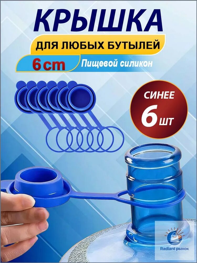 Пробка с клапаном 6 шт.