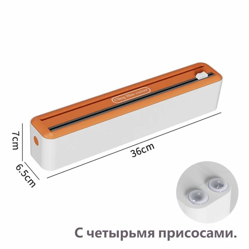 Держатель кухонный для фольги и пленки, 36 см х 6.5 см х 7 см, 1 шт