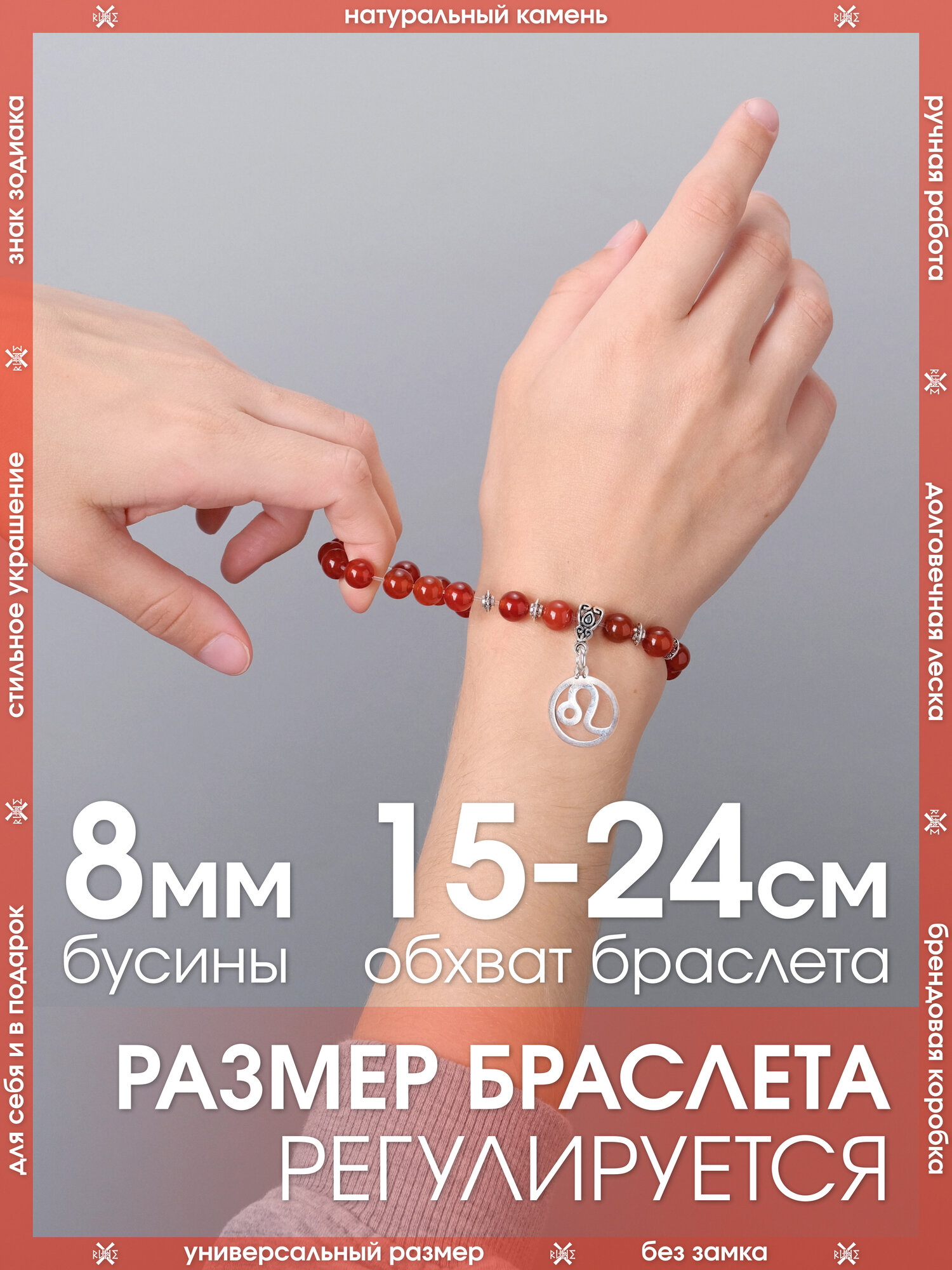 Браслет-нить X-Rune, сердолик, 1 шт., размер 16 см, размер one size, диаметр 6 см, красный — фото 1