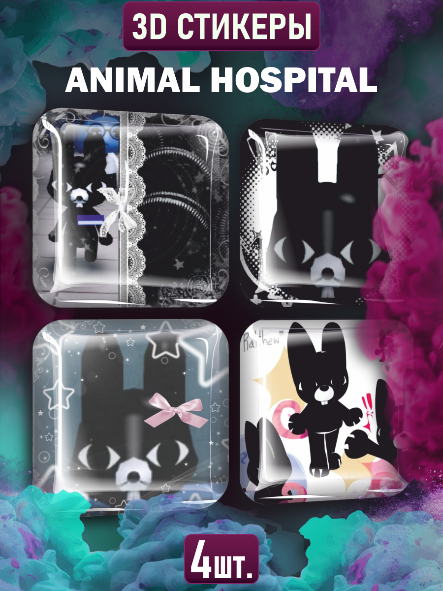 Наклейки на телефон 3D Animal Hospital Рэтью