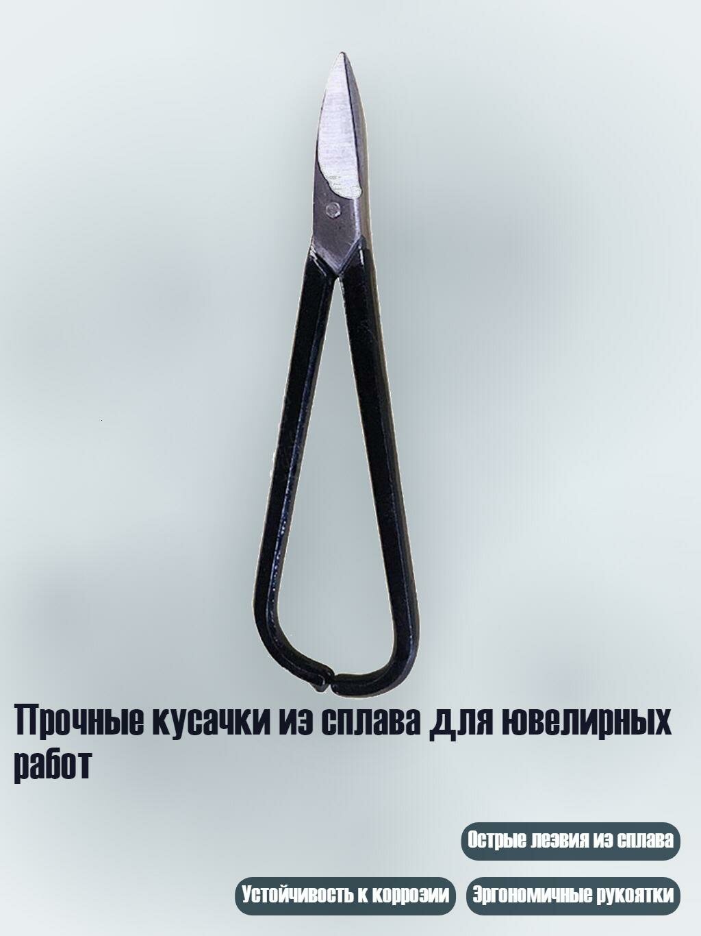 Прочные кусачки из сплава для ювелирных работ, C