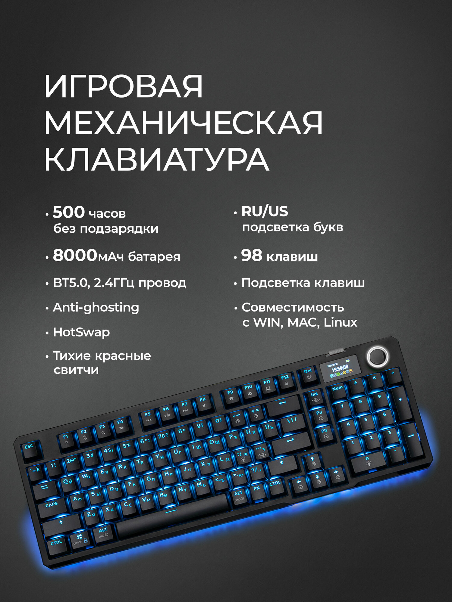 Клавиатура игровая механическая Silencer, 8000 Mah, Hot-Swap, BT5.0, LED, LCD, Anti-Ghosting, Red Switch, черный, Deppa