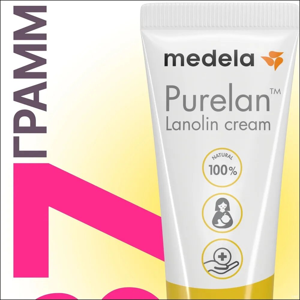 Эксклюзивный крем Medela Purelan 37 г с ланолином для заживления трещин на сосках и стопах, обеспечивающий интенсивное восстановление кожи