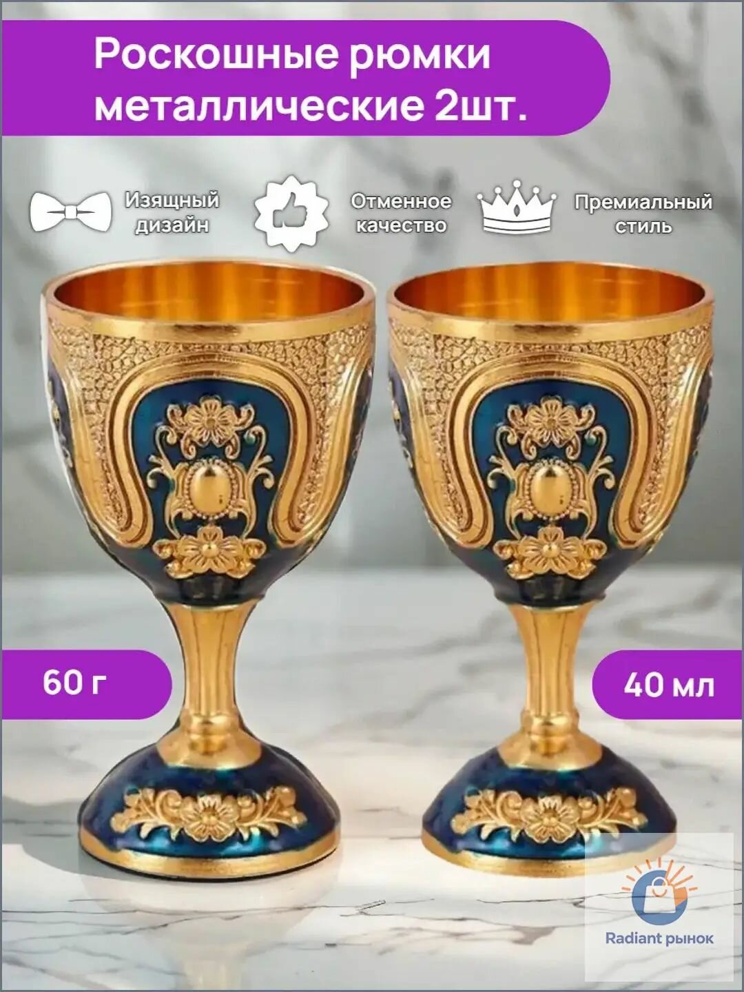 Рюмка, 40 мл, 2 шт