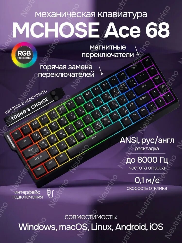 MCHOSE Игровая клавиатура проводная ACE 68, (Magnetic), Русская раскладка, черный