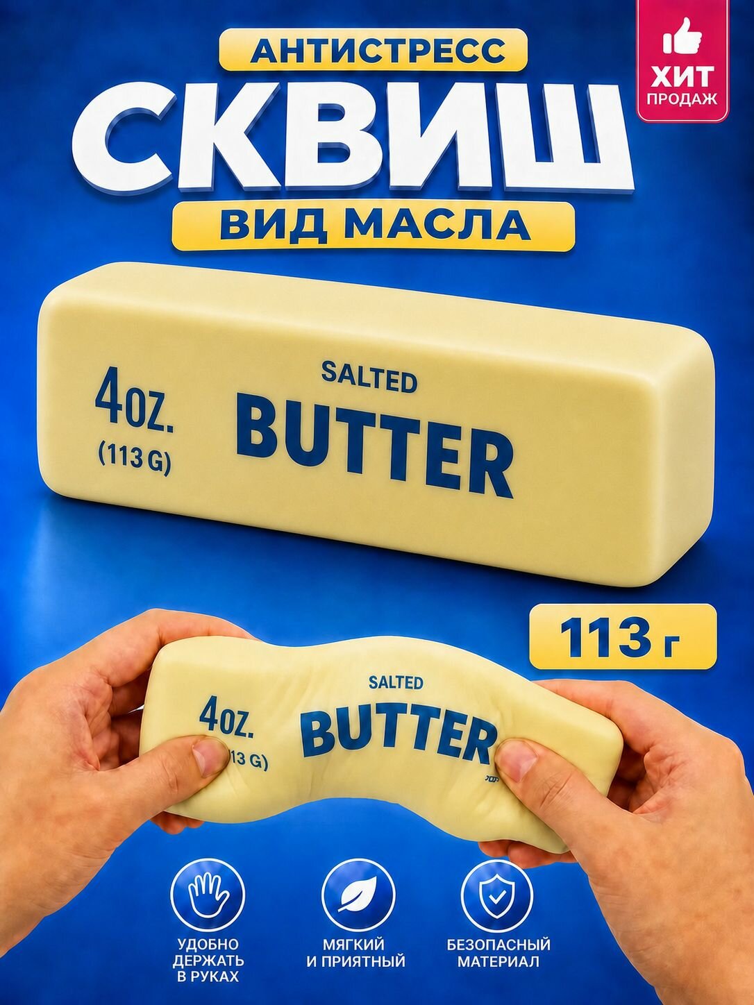 Мягкая и медленно отскакивающая палочка-масло, антистрессовая игрушка
