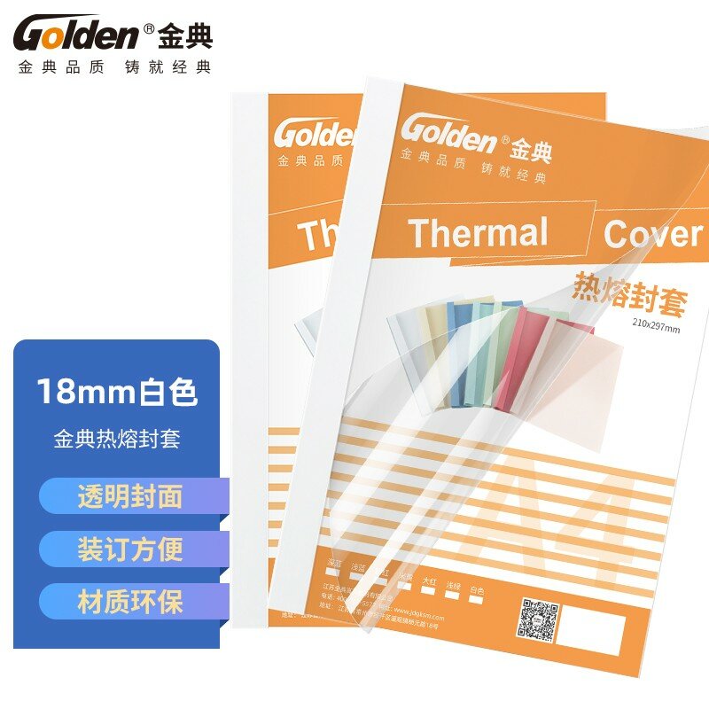 GOLDEN A4 18 мм белые листы для горячего клея 10 шт для binding машин Тип：A4 18 мм белый