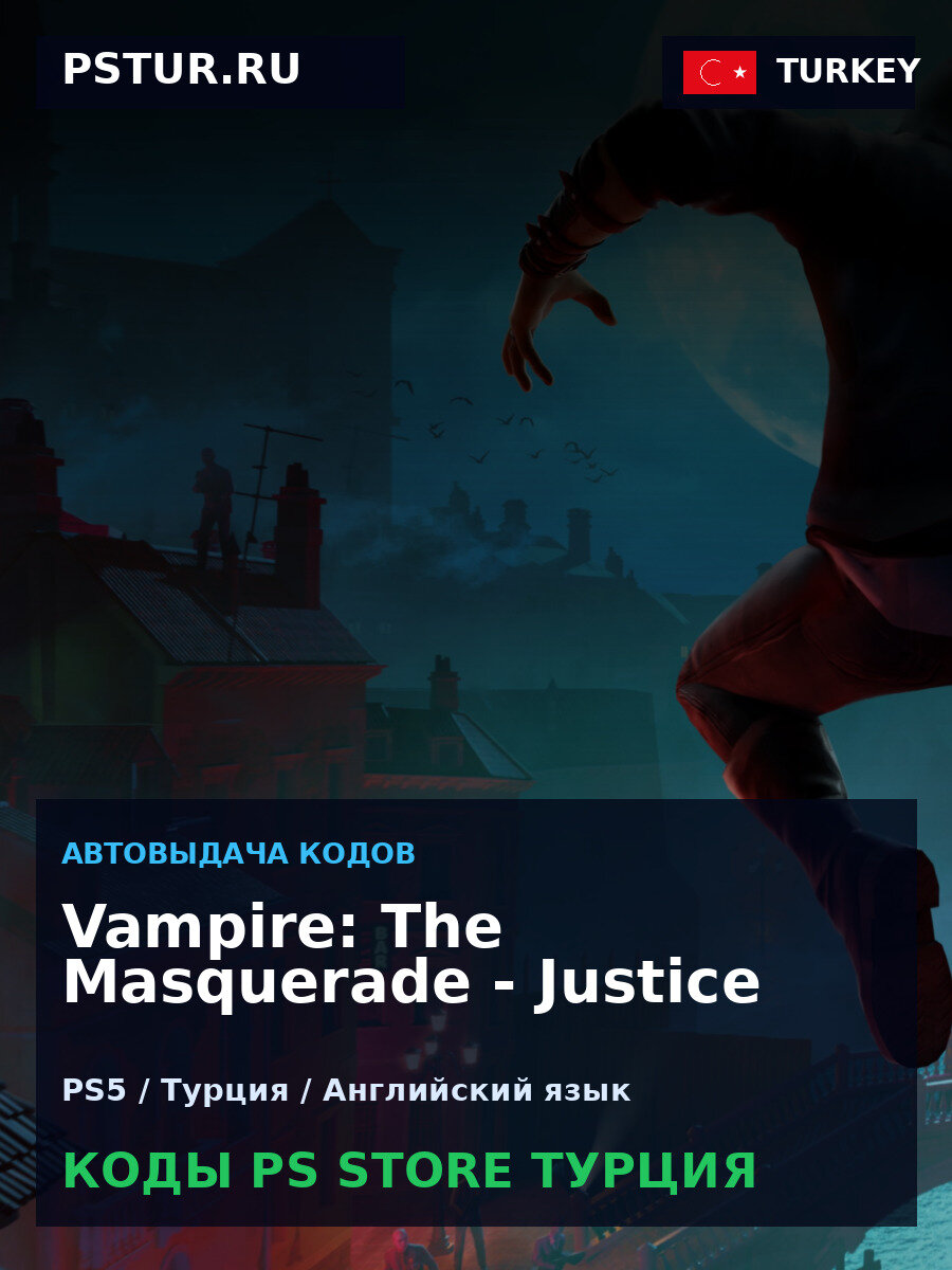 Vampire: The Masquerade - Justice PS5 — PlayStation Store Турция, цифровая версия