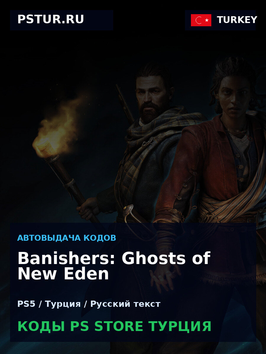 Banishers: Ghosts of New Eden PS5 — PlayStation Store Турция, цифровая версия