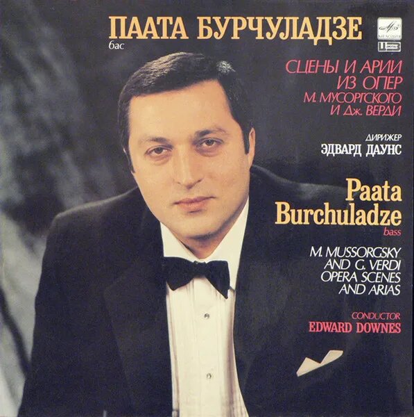 Opera Scenes And Arias = Сцены И Арии Из Опер