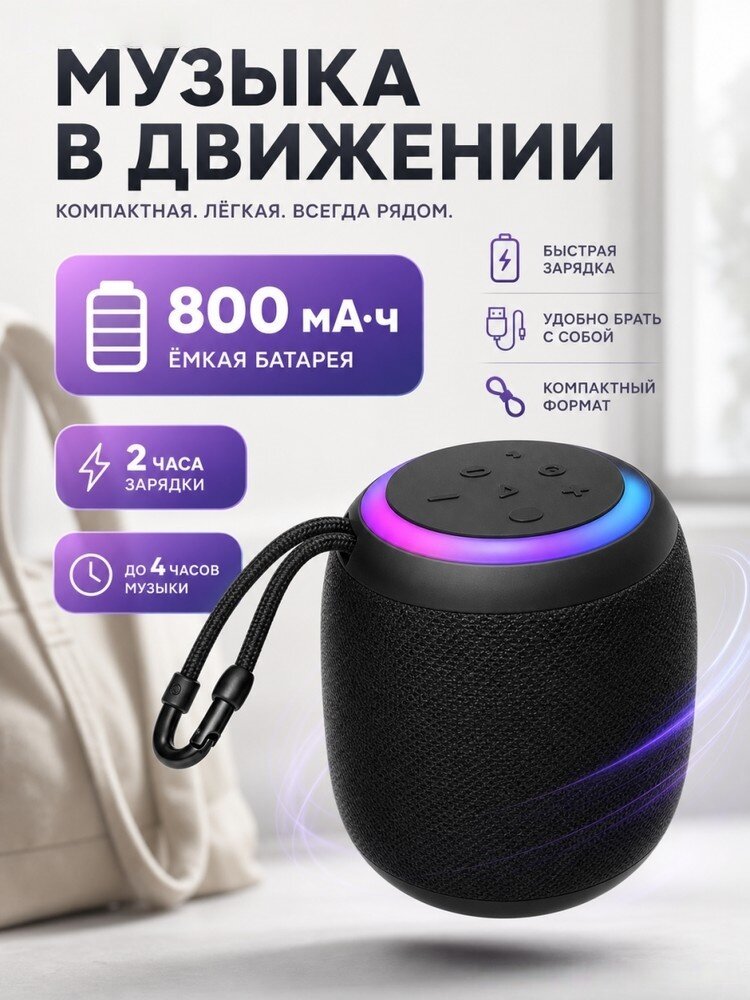 Мини Bluetooth колонка (Маруся и Алиса)Flip 6 RGB