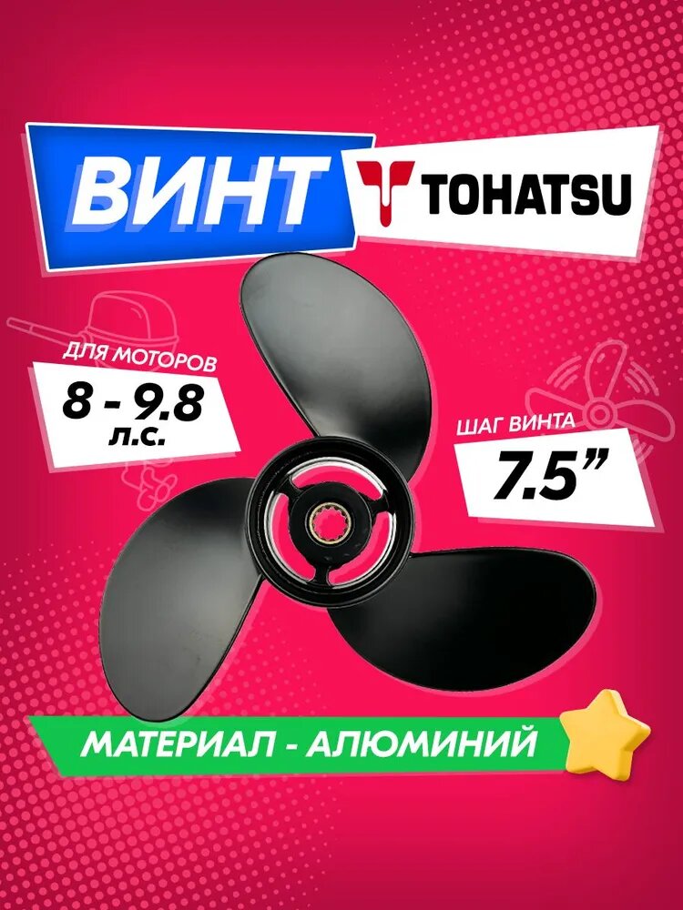 High Quality Propeller Винт для лодки