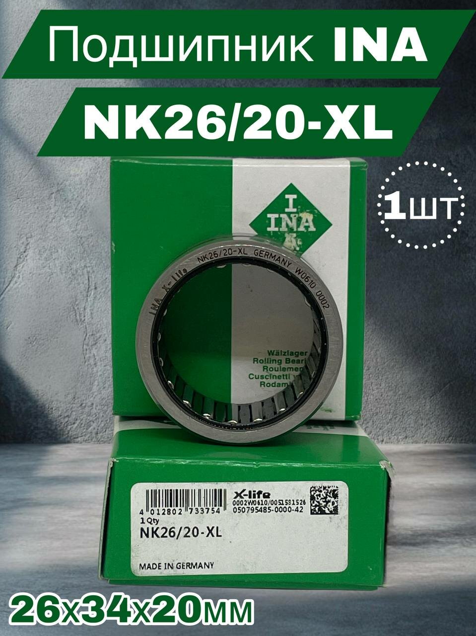 INA Подшипник игольчатый радиальный NK26/20-XL 26x34х20мм