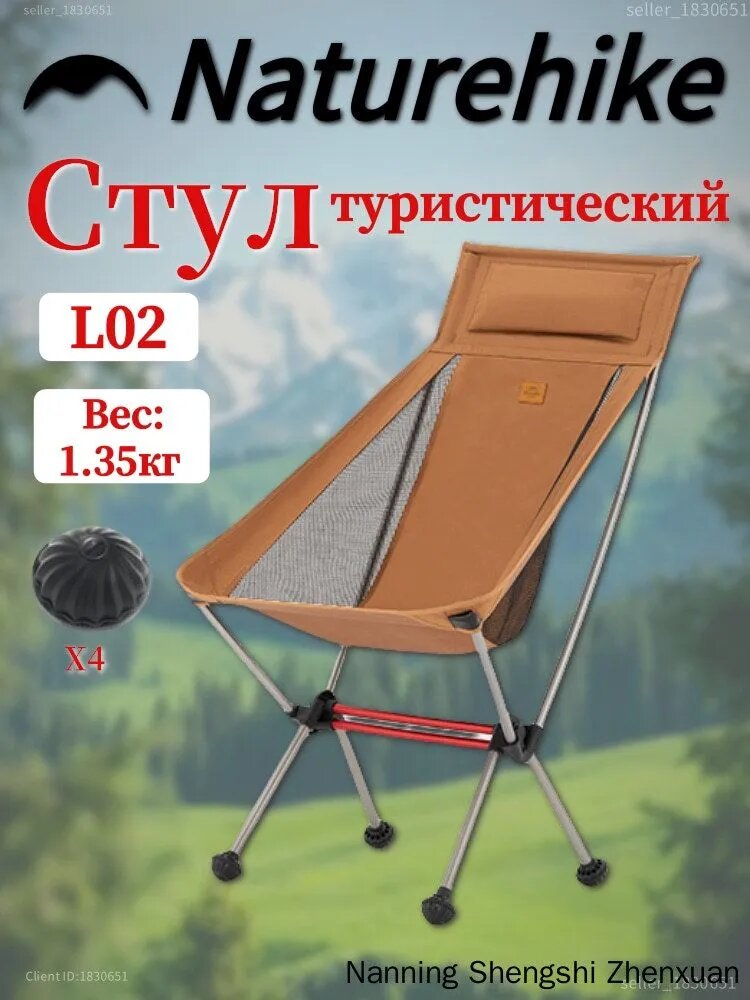 Стул складной туристический46x44x103 см