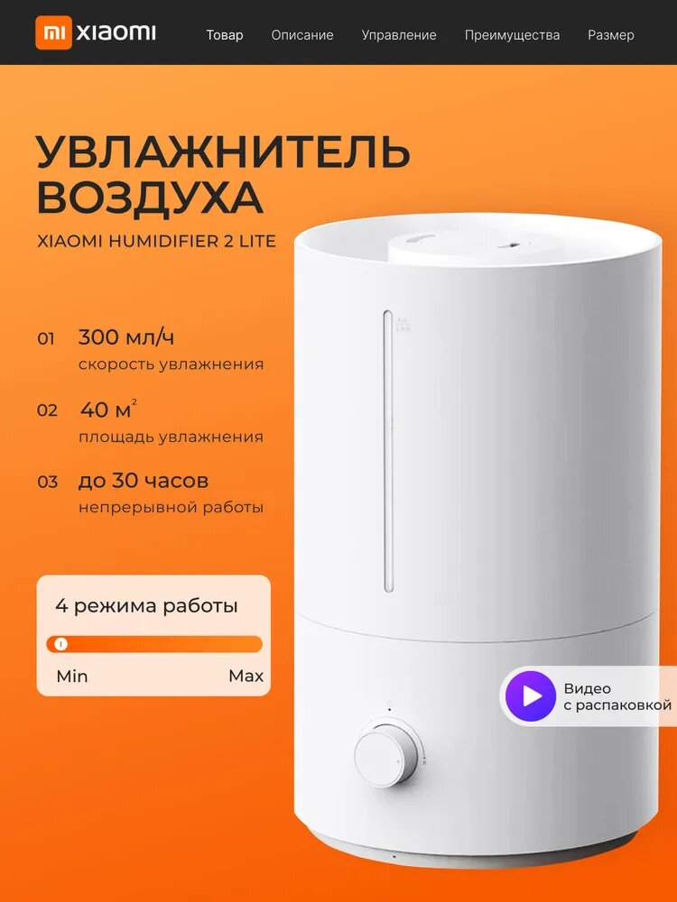 Mijia Увлажнитель воздуха Xiao mi Mijia Humidifier 2 (Lite) MJJSQ06DY, белый, серебристый