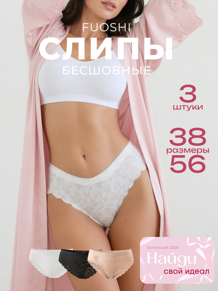 Трусы, комплект