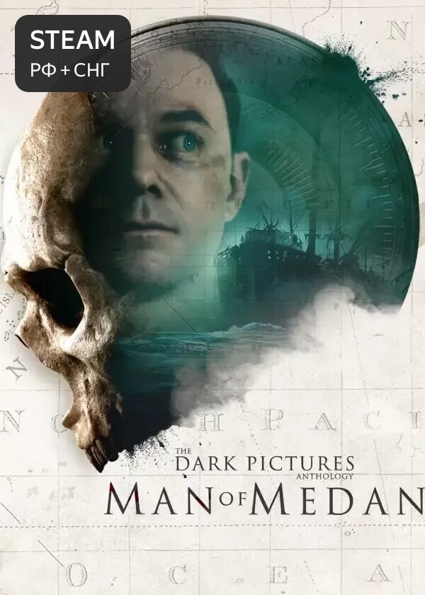 The Dark Pictures Anthology: Man Of Medan / Россия, СНГ