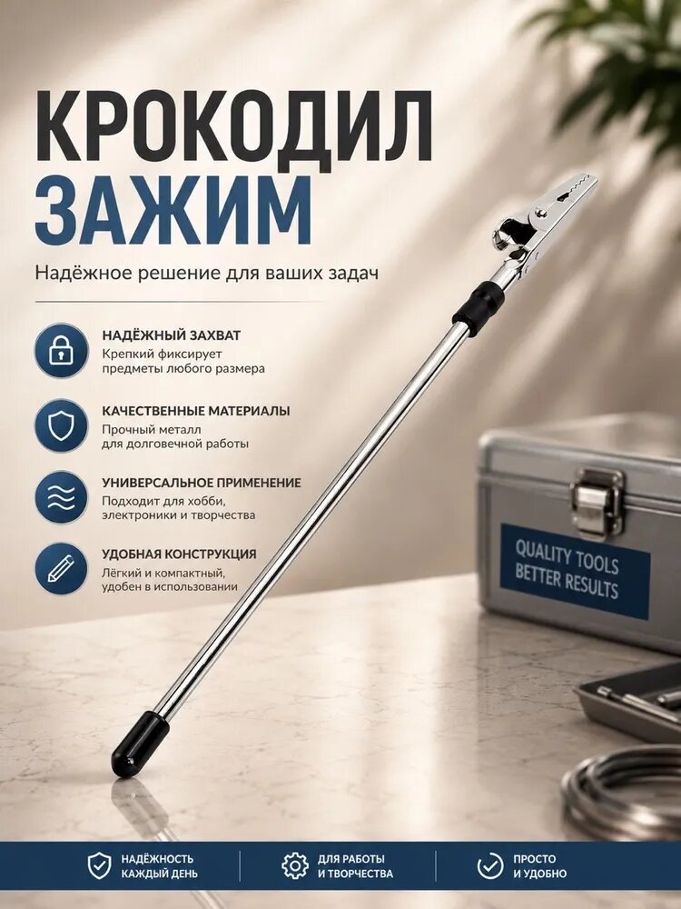 Помощник для застежки браслета, Серебро