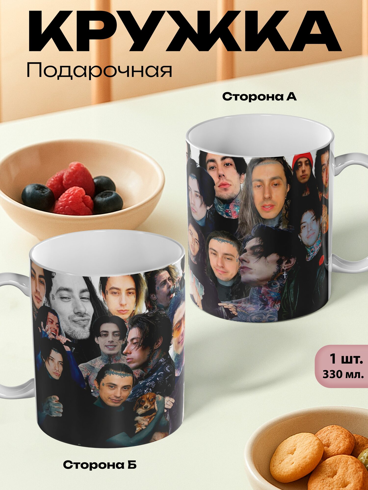 Кружка Ронни Радке