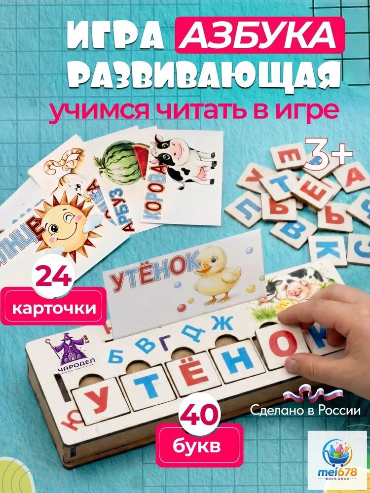 Сортера "Алфавит" из дерева