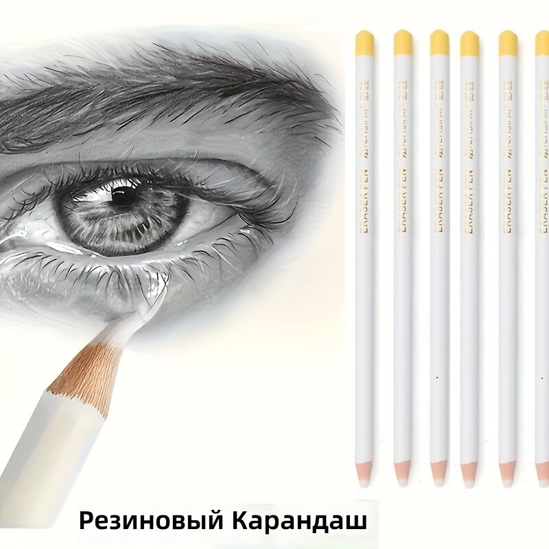 Набор деревянных художественных ластиков-карандашей для рисования карандашом и углём, профессиональные инструменты для коррекции и высветления, 6 шт, белые