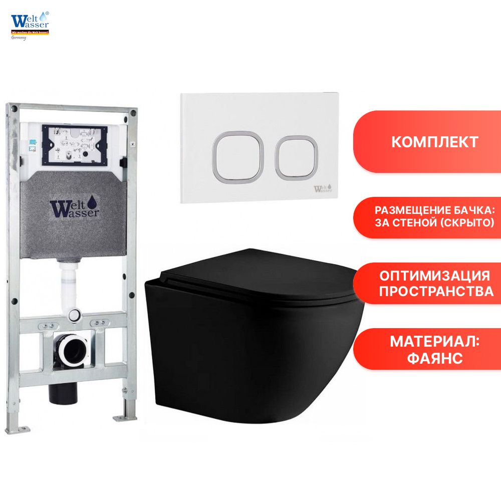 Комплект унитаза с инсталляцией WeltWasser AMBERG 506 ST + MERZBACH 043 XL MT-BL + AMBERG RD-WT