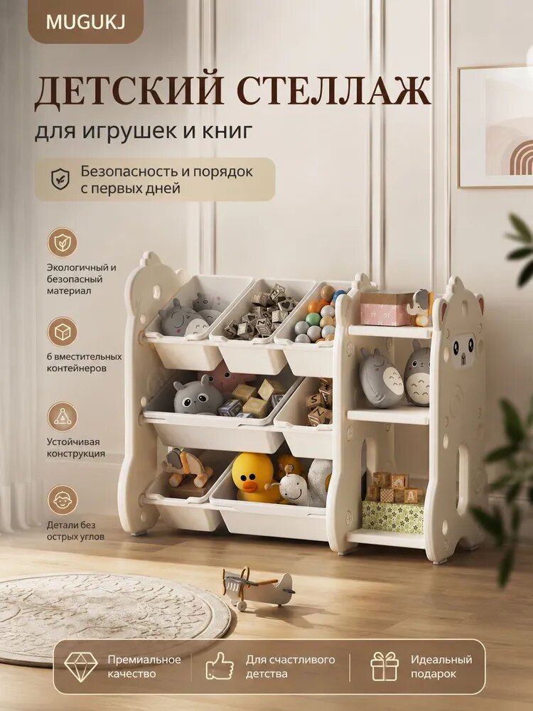 DUZ Стеллаж, 95.5х36х66 см