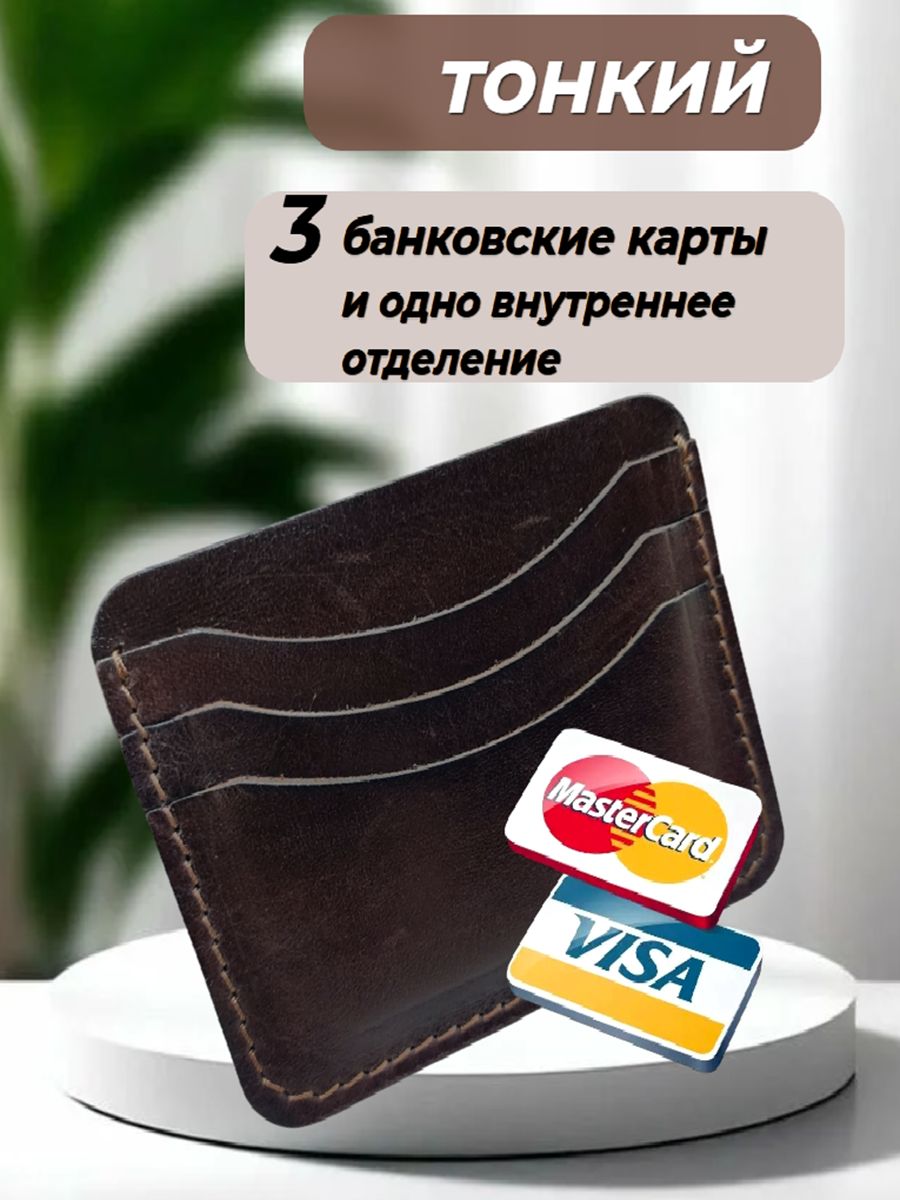 Картхолдер