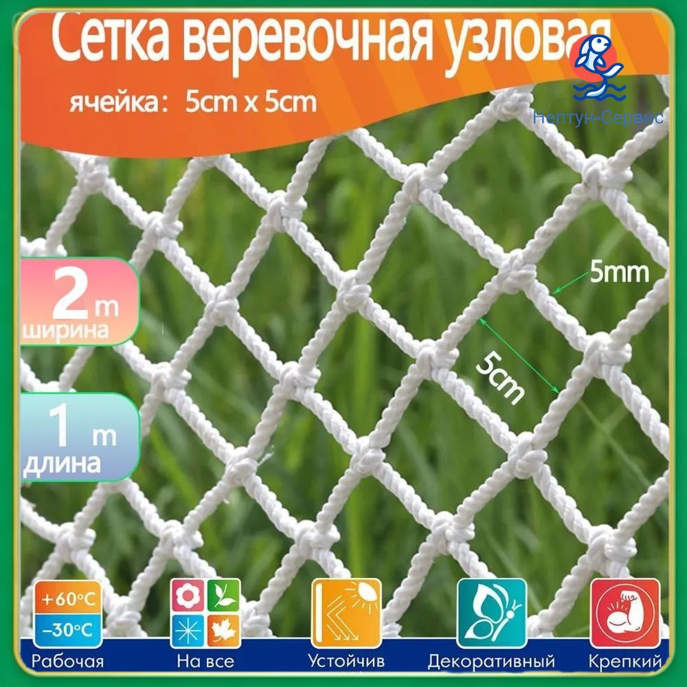 Сетка веревочная узловая 2mx1m ширина заградительная защитная спортивная сетка защитная сетка спортивная веревочная сетка заградительная сетка