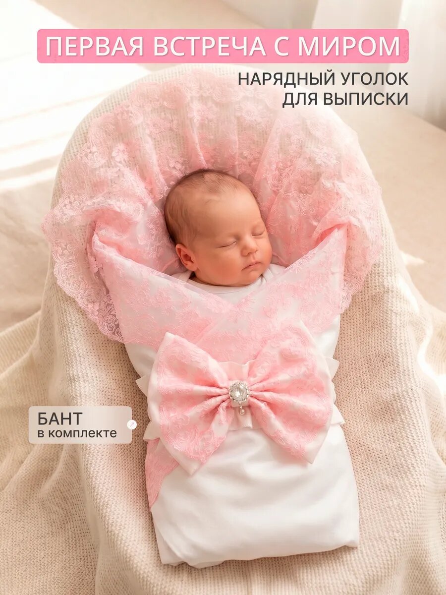 Уголок пеленка с кружевом