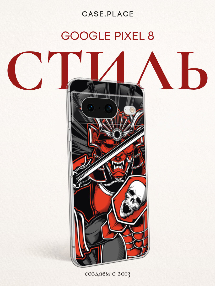 Чехол на Google Pixel 8 / Гугл Пиксель 8 с принтом Самурай с черепом