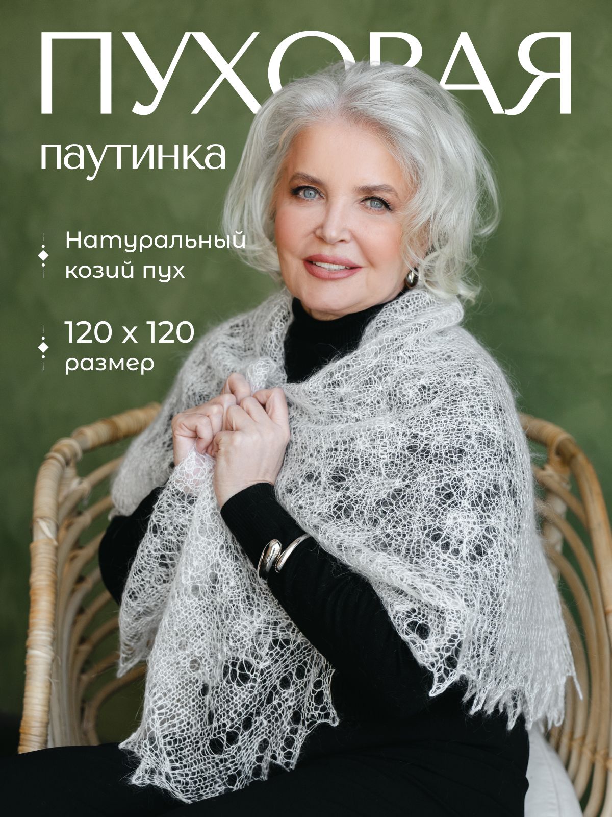 Палантин