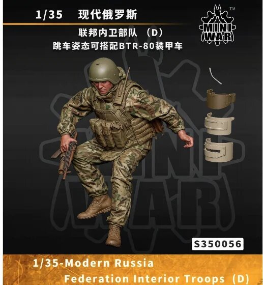 Миниатюрный набор солдатиков MINIWAR S350056