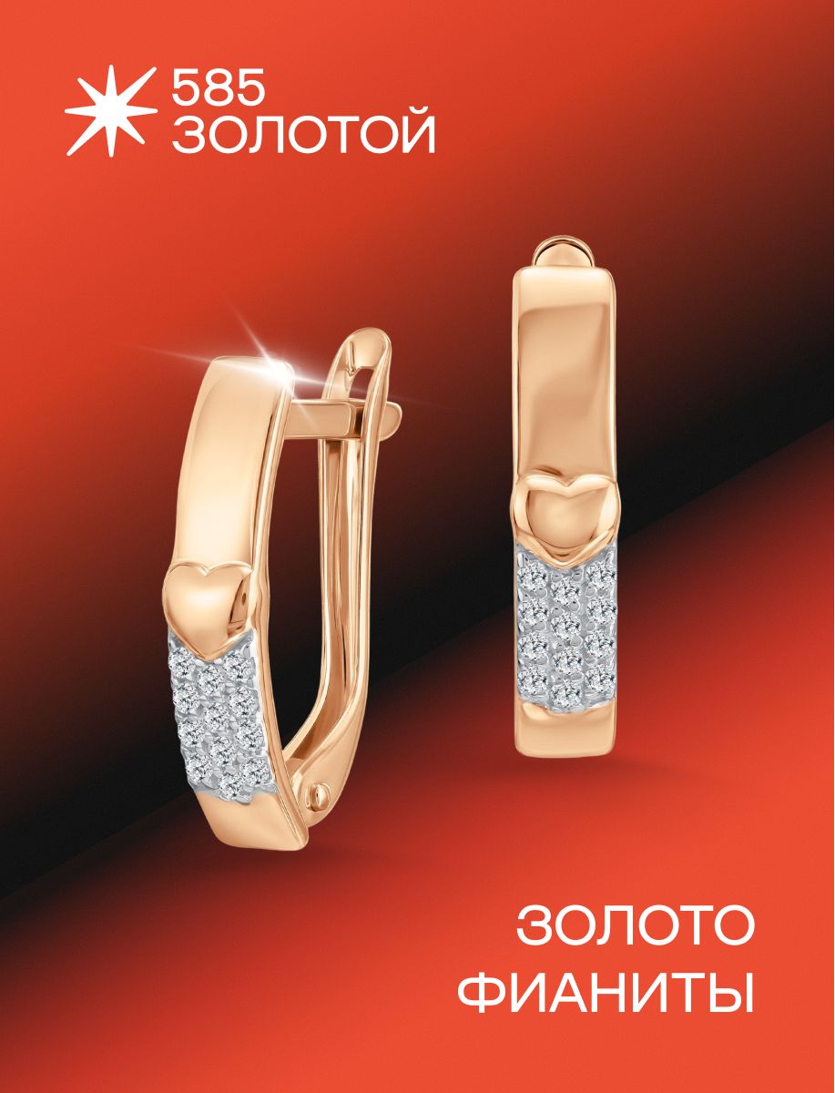 Серьги 585 ЗОЛОТОЙ, красное золото, 375 проба