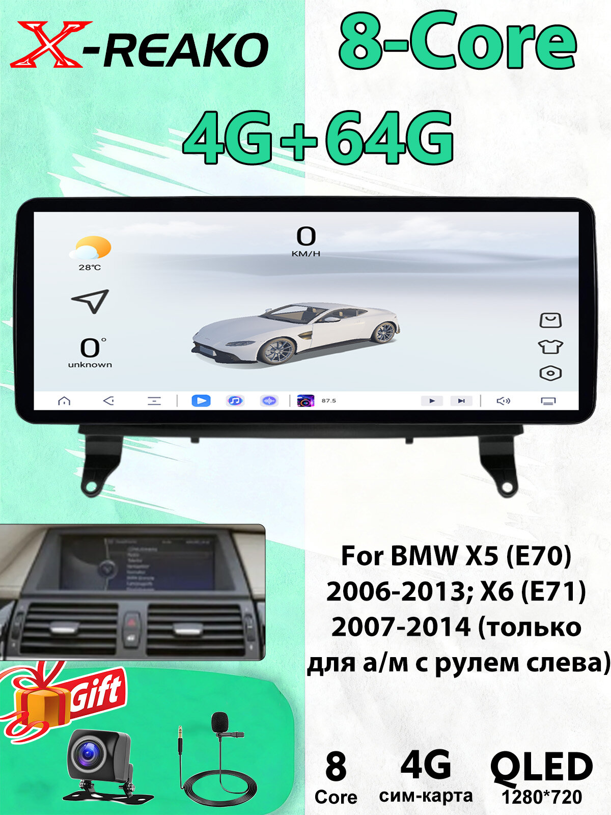Магнитола для BMW X5 (E70) 2006-2013; X6 (E71) 2007-2014 (только для ам с рулем слева) экран 12.3 дюймов Андроид wifi Bluetooth GPS